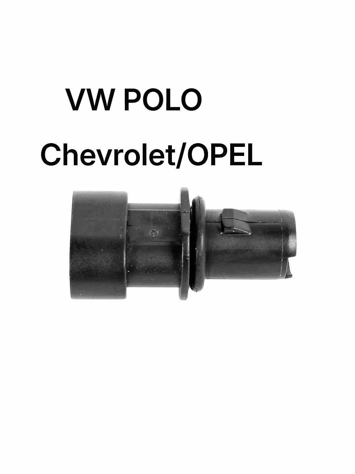 Патрон лампы габарита Volkswagen Polo. 1шт