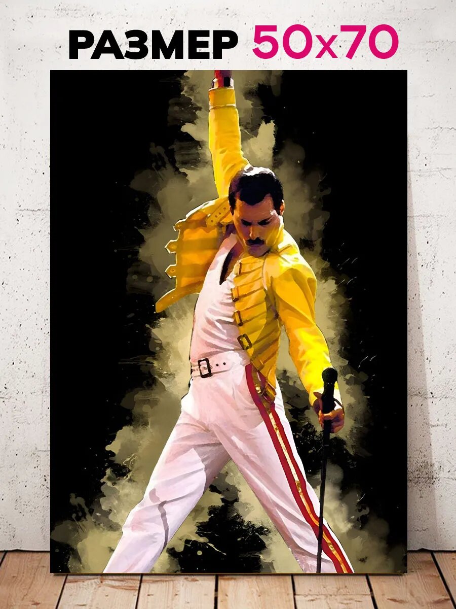 Картина на стену для дома Фредди Меркьюри Квин 50х70 см