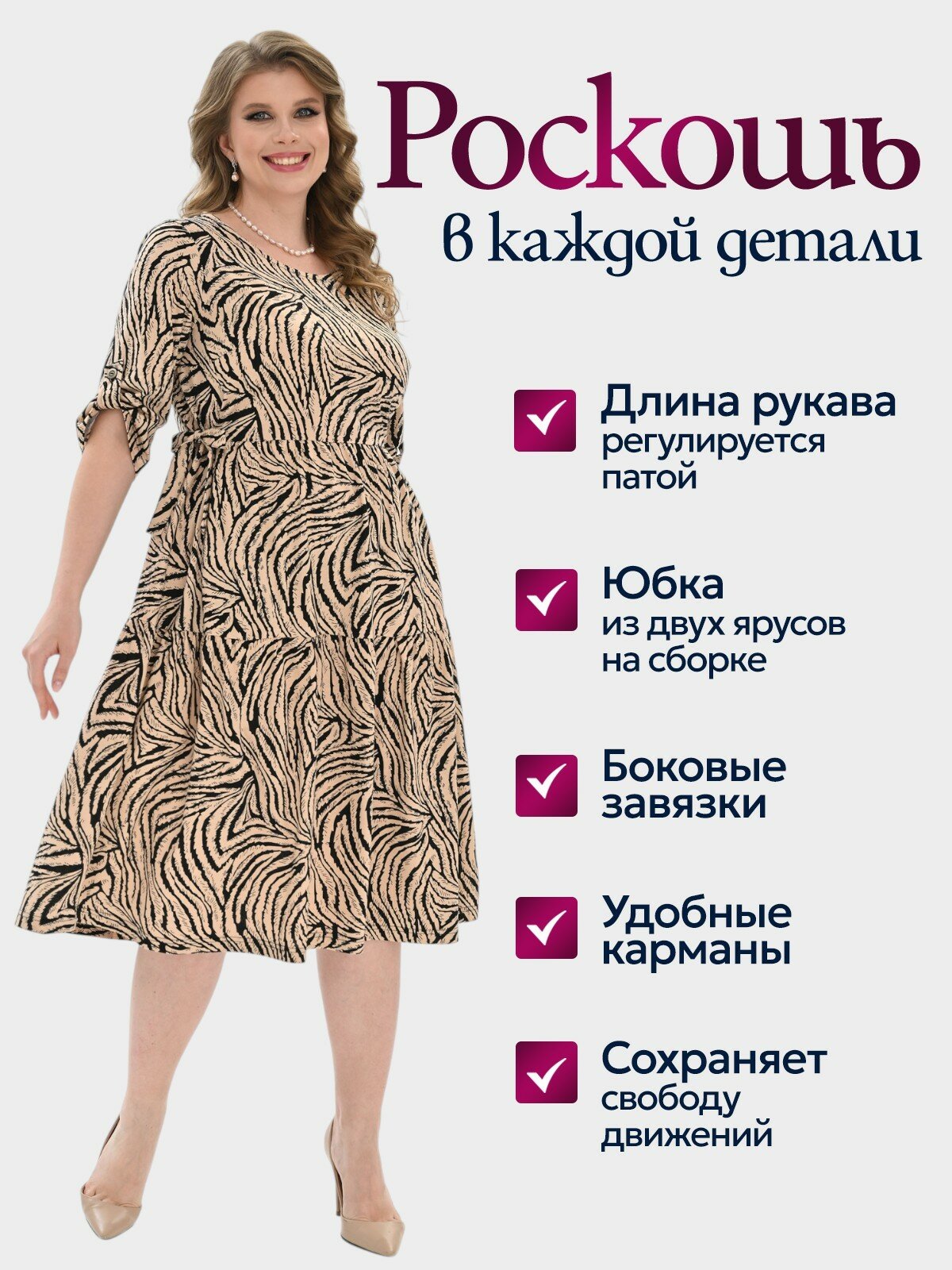 Платье Vistyle Женское Больших размеров, размер 58-60, бежевый — фото 1