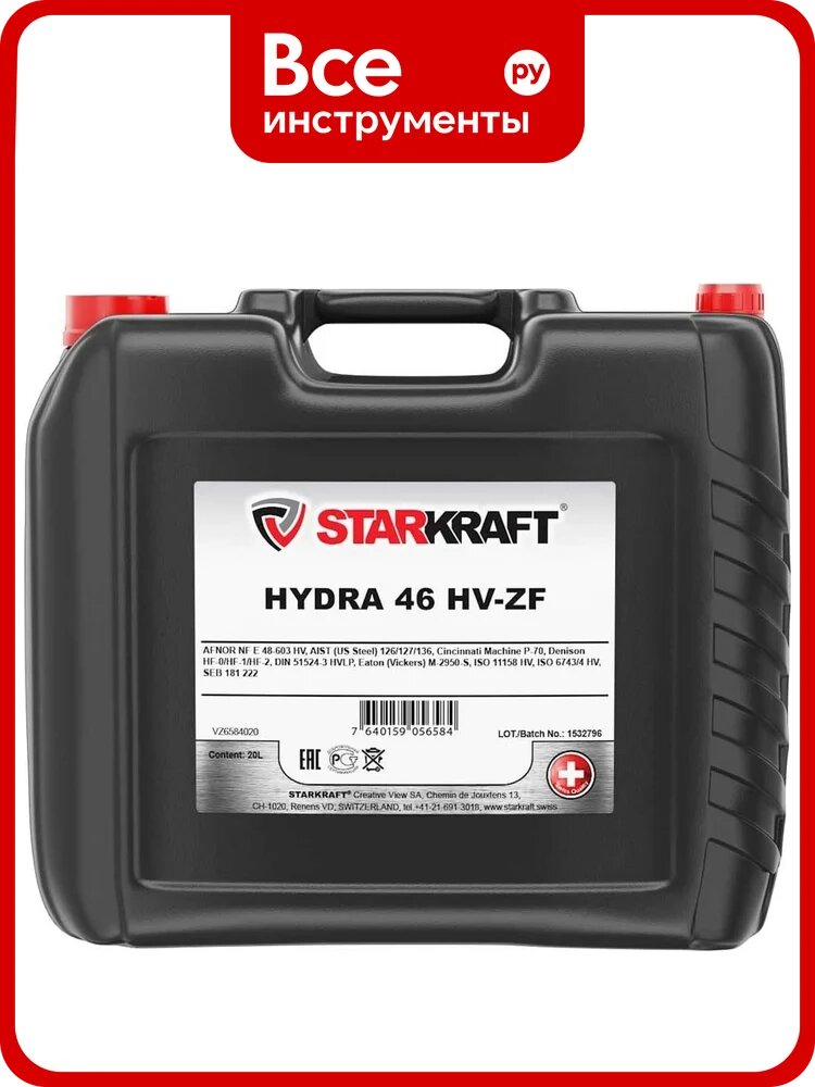 Масло гидравлическое беззольное (бесцинковое) HYDRA 46 HV-ZF (HVLP) 20 л STARKRAFT VZ6584020