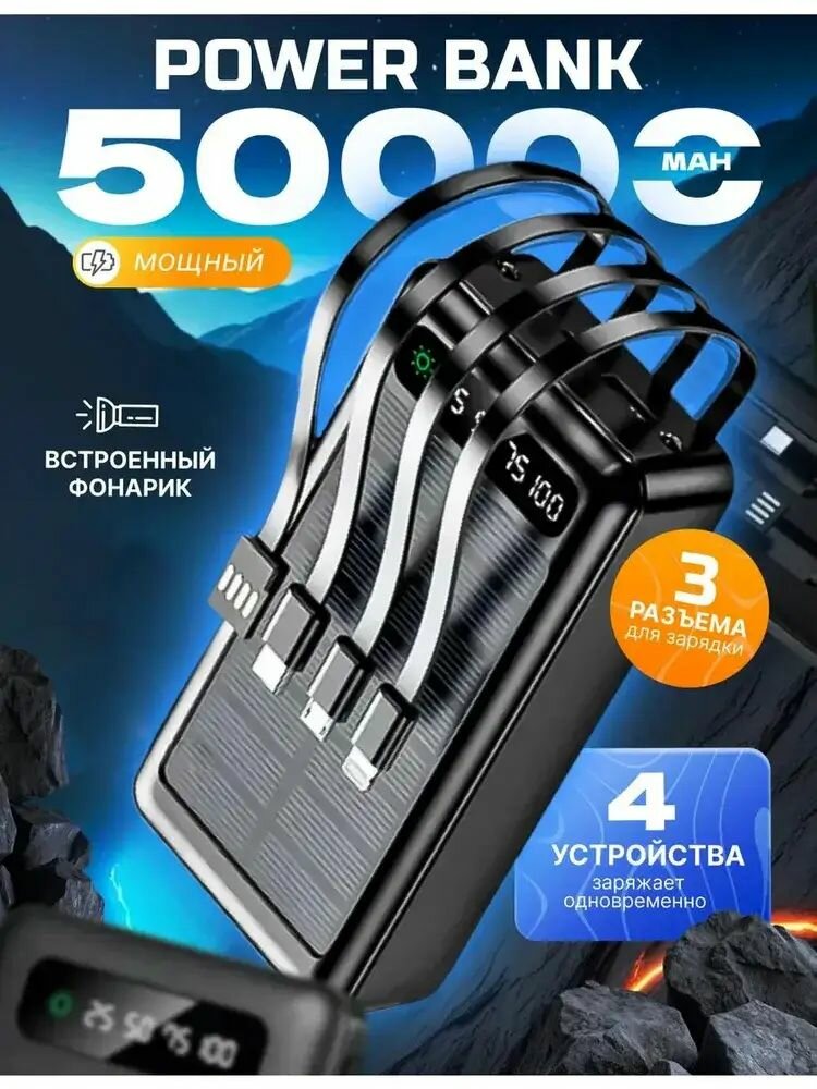 Внешний аккумулятор, 50000 мАч, черный матовый, черный-yl
