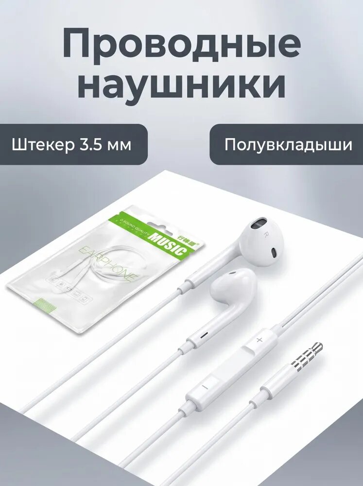 HABBARMERS Наушники проводные с микрофоном, Bluetooth, Lightning, черный