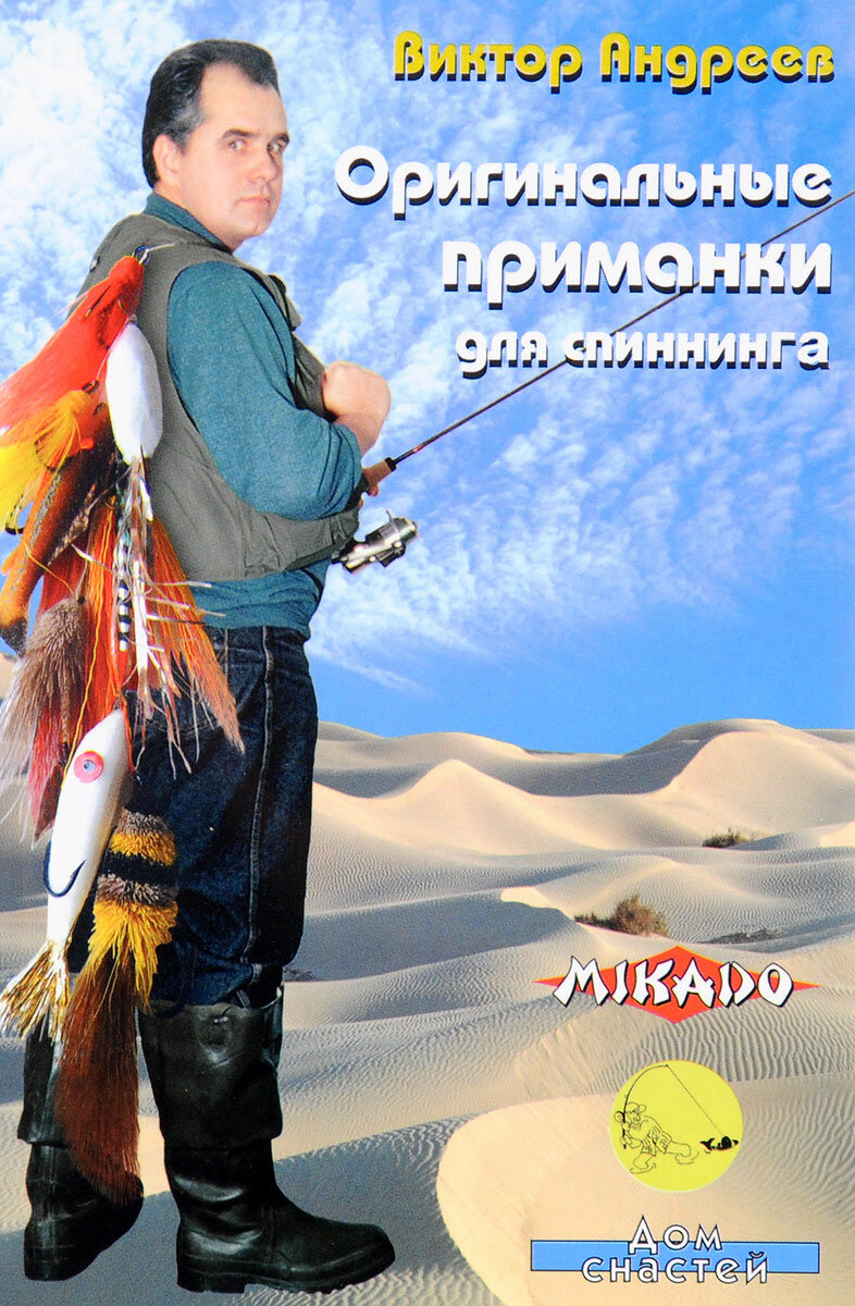 Оригинальные приманки для спиннинга