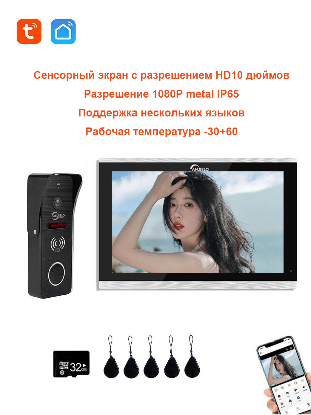 Комплект для установки домофона
