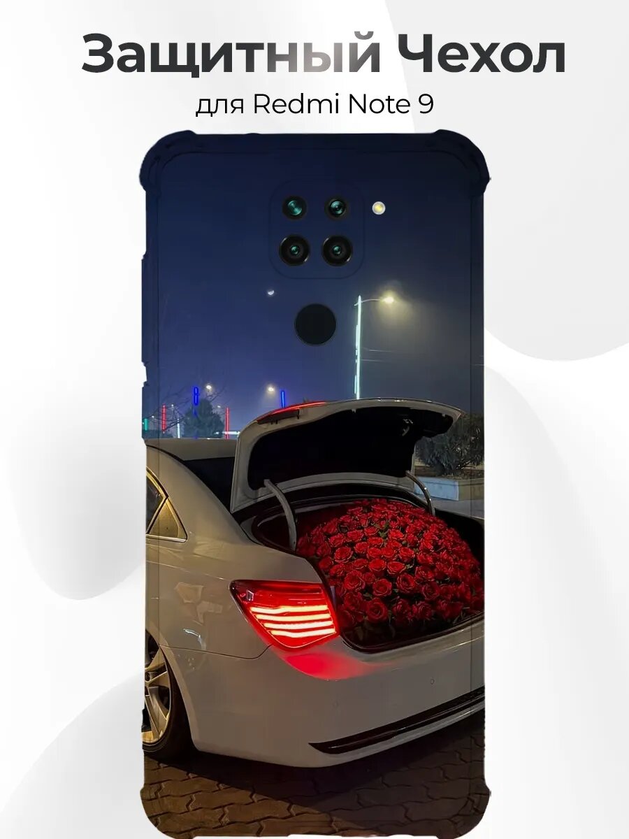 Чехол Redmi Note 9 Mercedes W212 с багажником роз