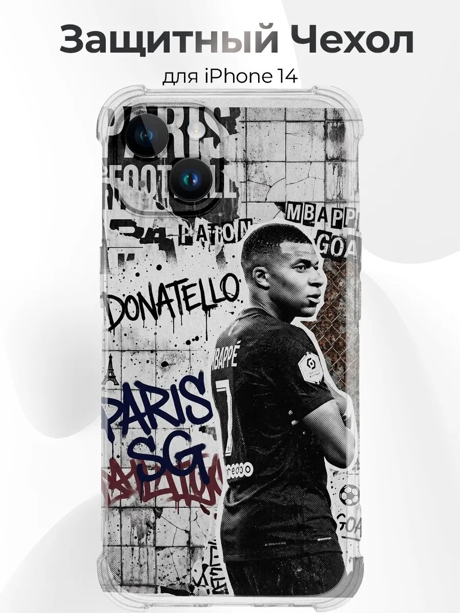 Чехол iPhone 14 Mbappe граффити стена