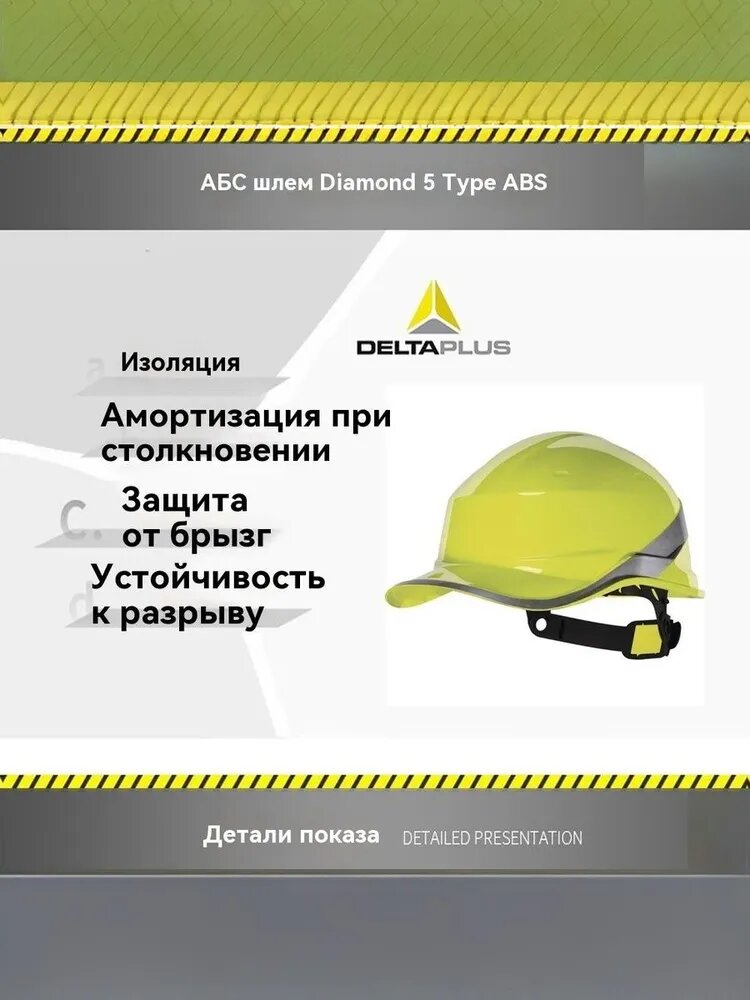 Каска защитная BASEBALL DIAMOND V UP белая ABS пластик 50-62 см
