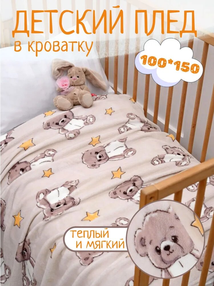 Плед 150x100 см плюшевый геометрический коричнево-красный