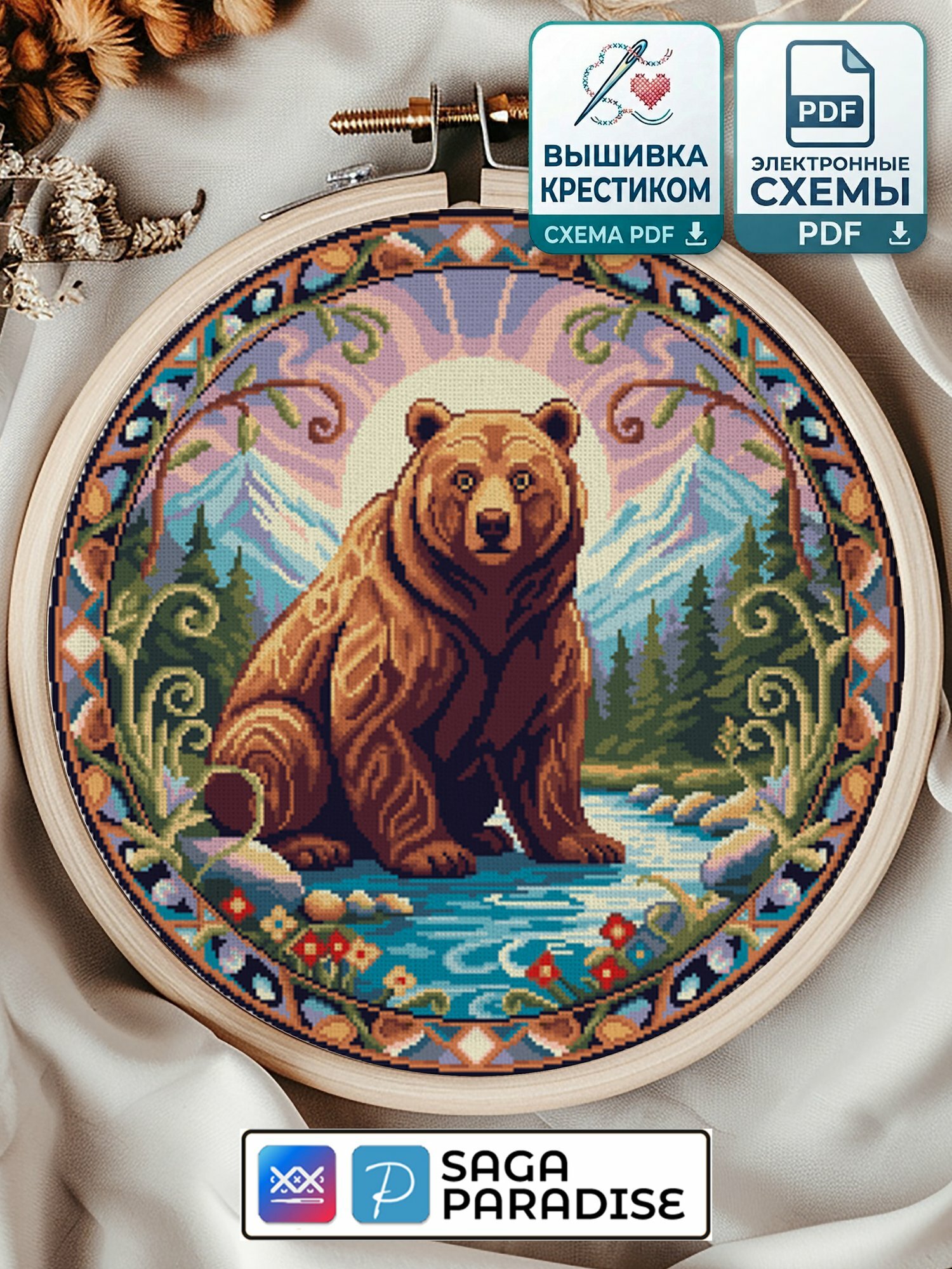 Электронная схема вышивки крестом «Медведь в природе» | PDF, Saga, Paradise | нитки Gamma