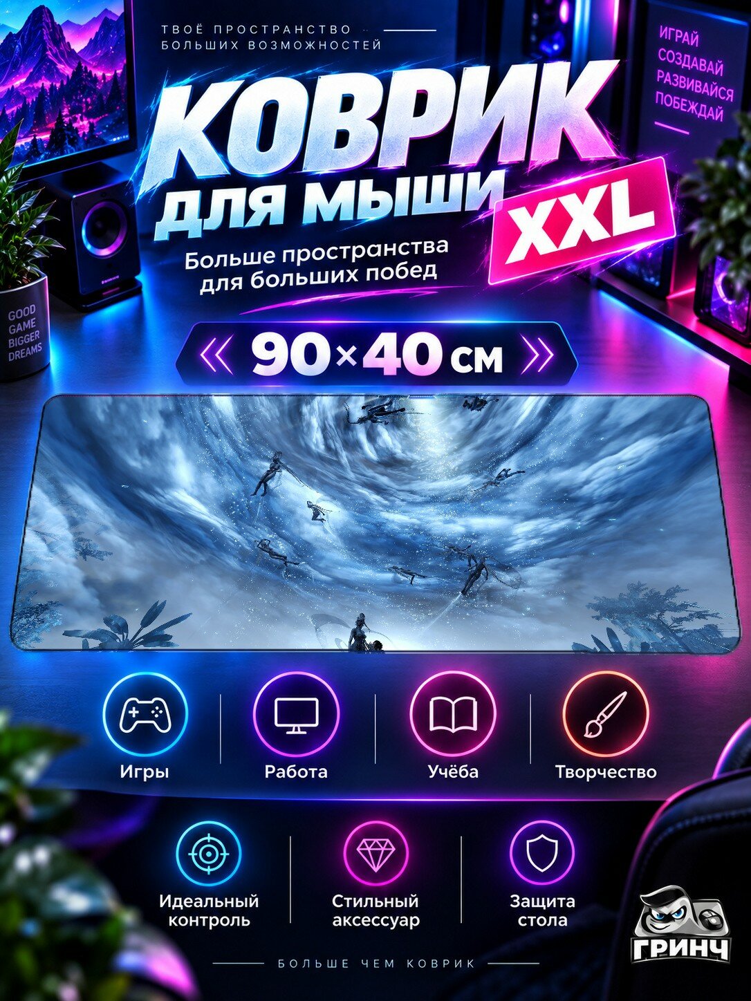 Большой игровой коврик для мыши и клавиатуры Final Fantasy / Последняя фантазия — Final Fantasy XV 90х40 см XXL