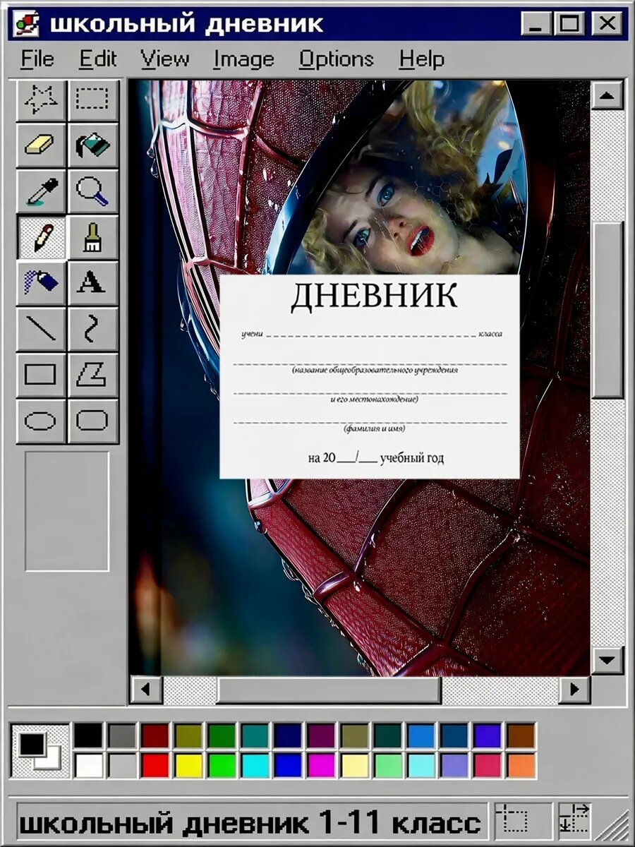 Дневник школьный 1-11 класс Человек-паук
