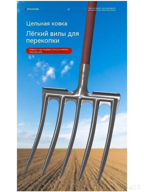 Вилы, Металл,30см — фото 1