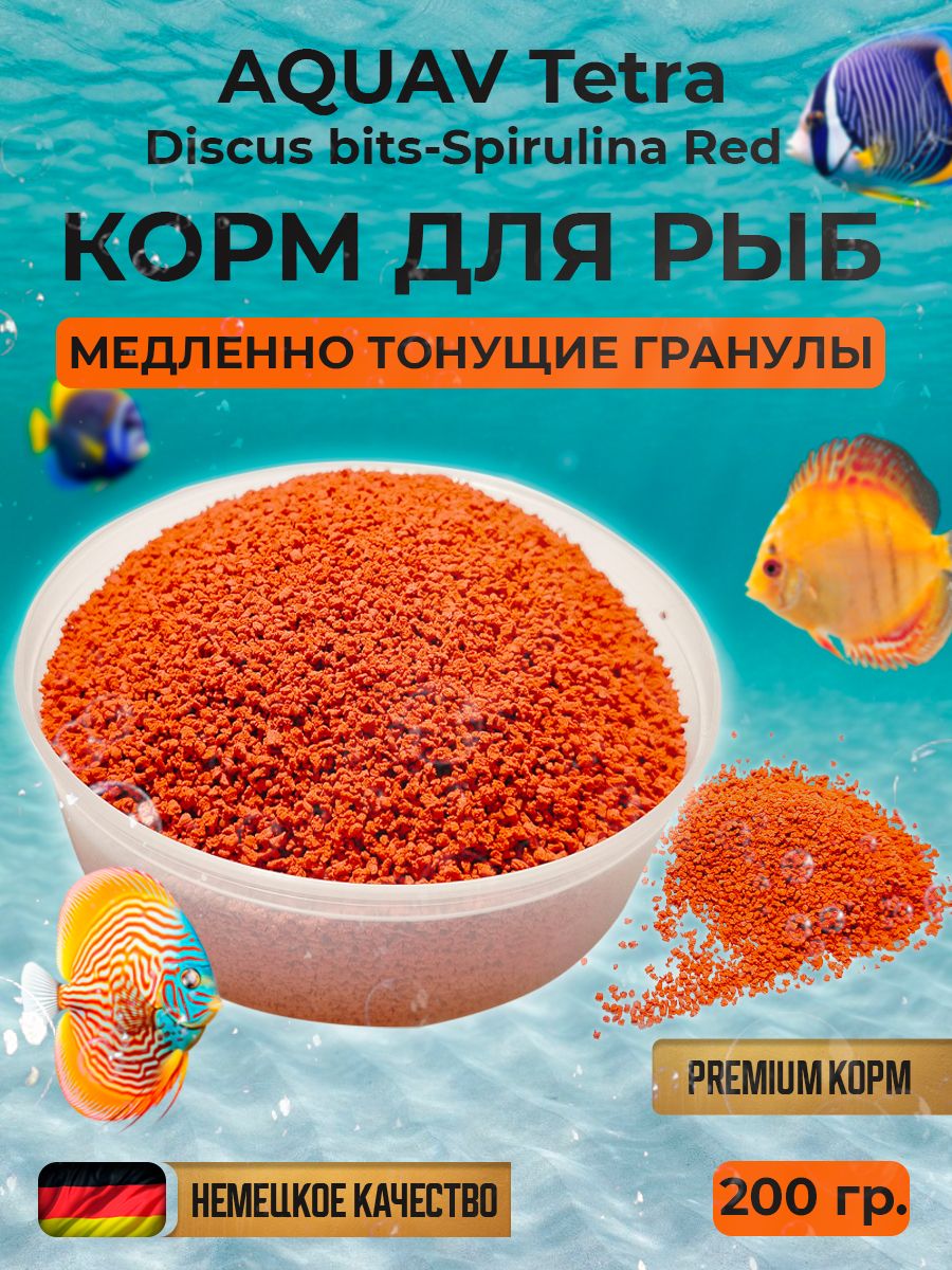 Универсальный сухой корм в гранулах для аквариумных рыб AQUAV Tetra Discus bits-Spirulina Red (200 гр)