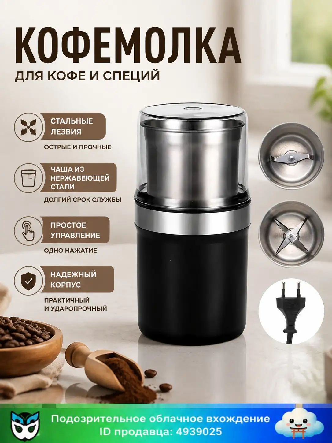 Кофемолка xrZAC8ZH