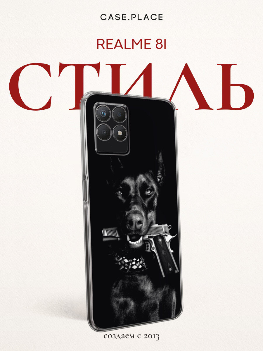 Силиконовый чехол на Realme 8i / Реалми 8i с принтом Доберман
