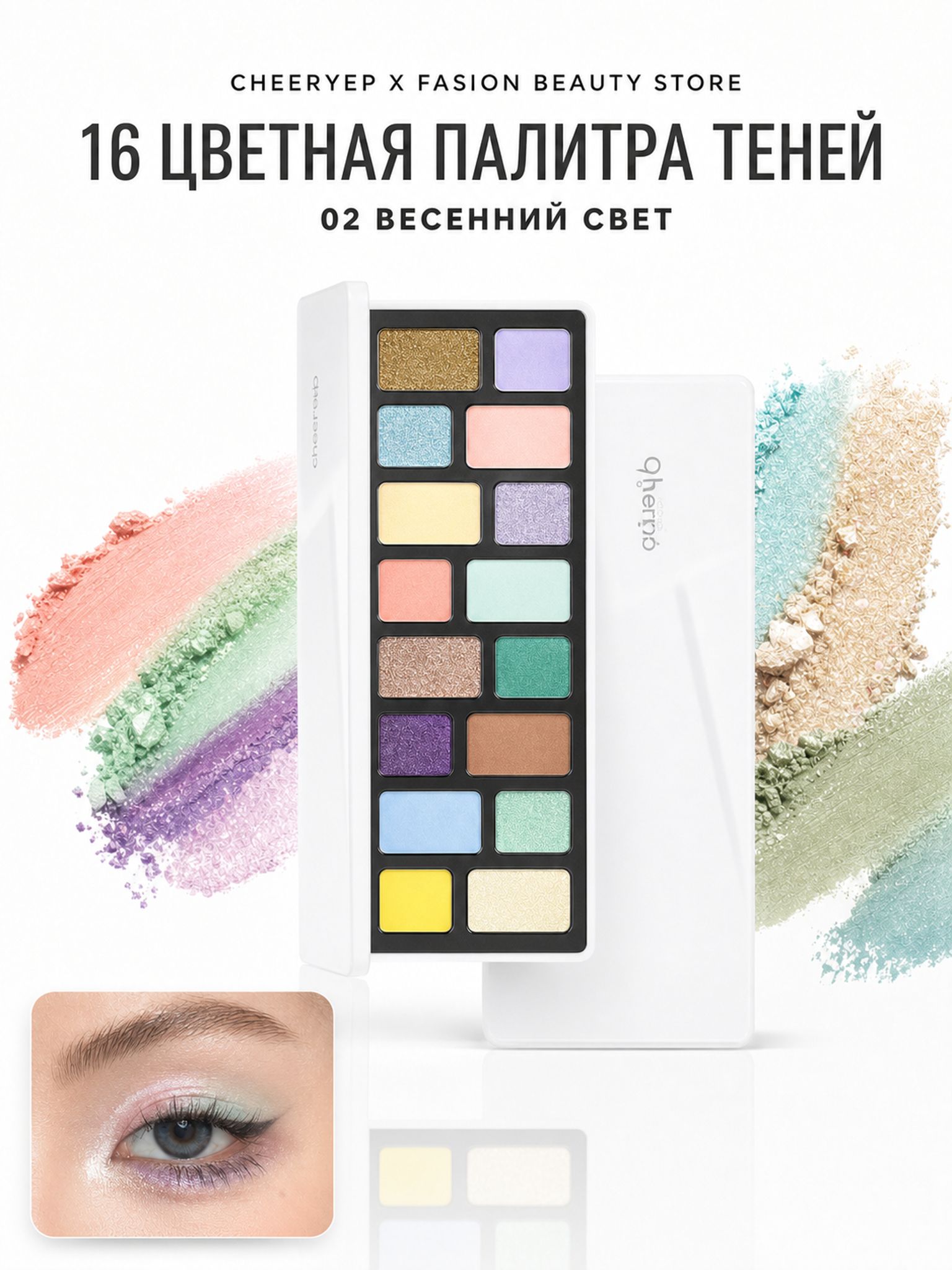 Палитра теней для век Cheeryep (QianYan) Natural Star Eye, В подарок вы получите небольшой сюрприз в секретной коробке теней для век палитра подарок