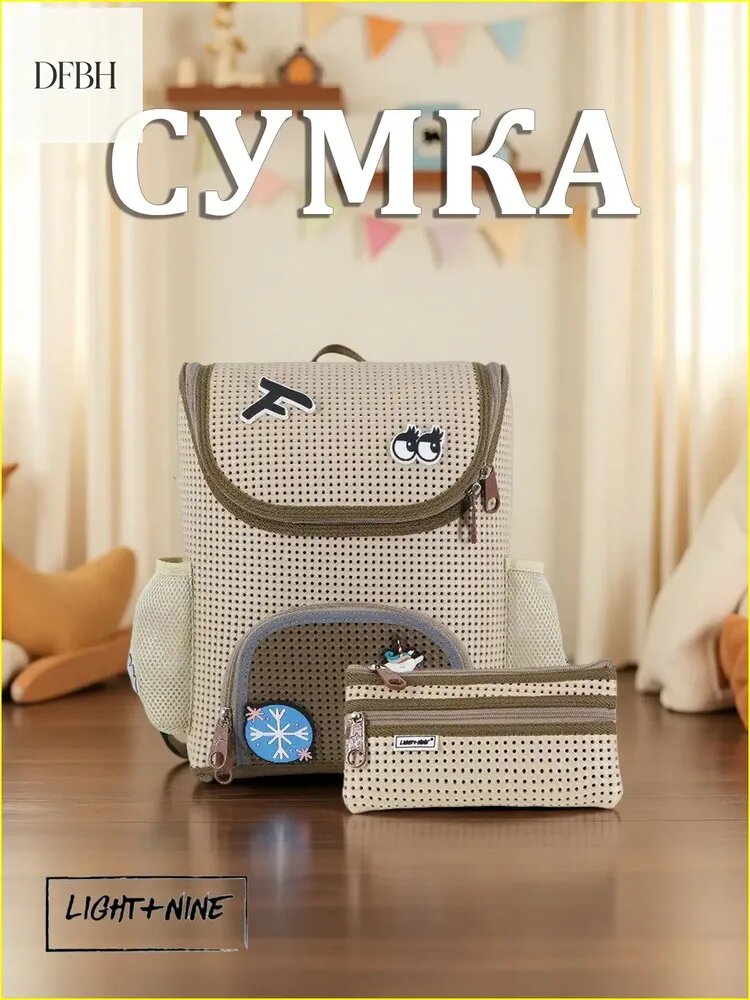 Сумка