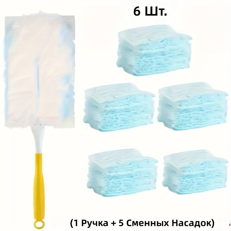 Электростатическая швабра для сухой уборки с пушистой насадкой, 1 ручка + 5 сменных насадок