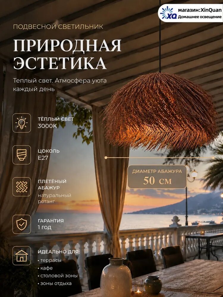 Плетение из лозыЛюстра, E27, Гостиная, столовая, спальня, 50 см