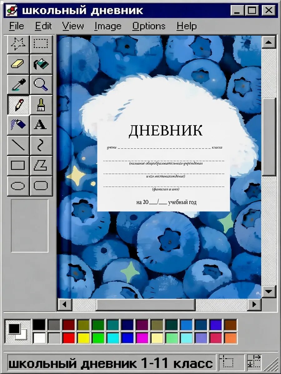 Дневник школьный 1-11 класс аниме