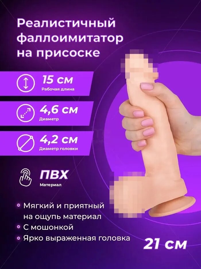 Реалистичный гелевый дилдо с мошонкой и присоской - 19 см.