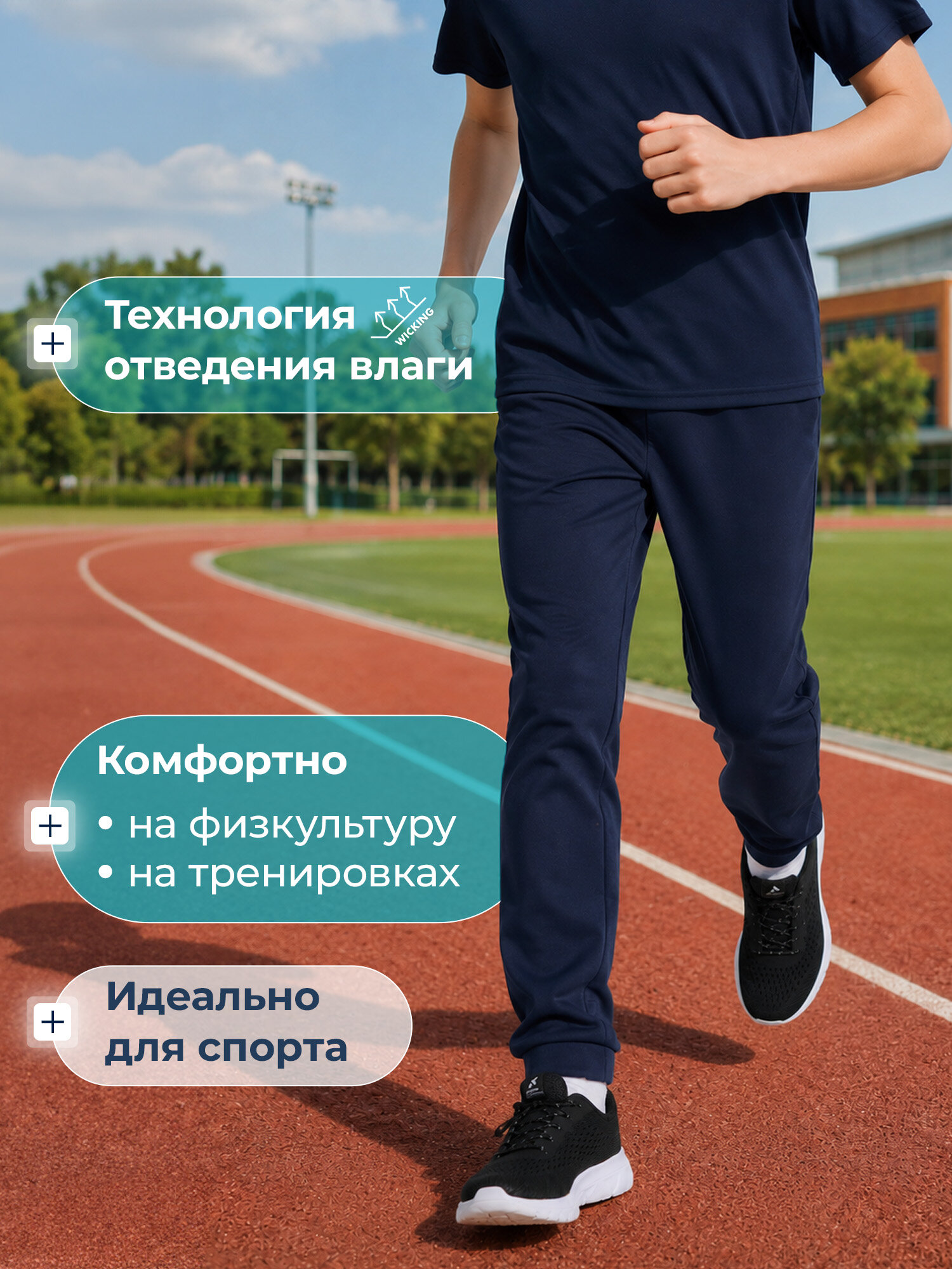 Брюки спортивные MATRIX SPORT, размер 140-146, темно-синий — фото 1