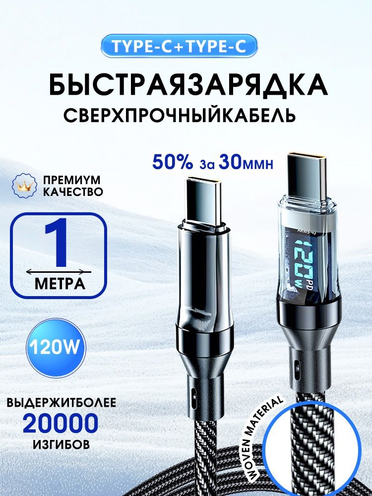 Кабель Type-C Type-C для мобильных устройств, 1 м, черный
