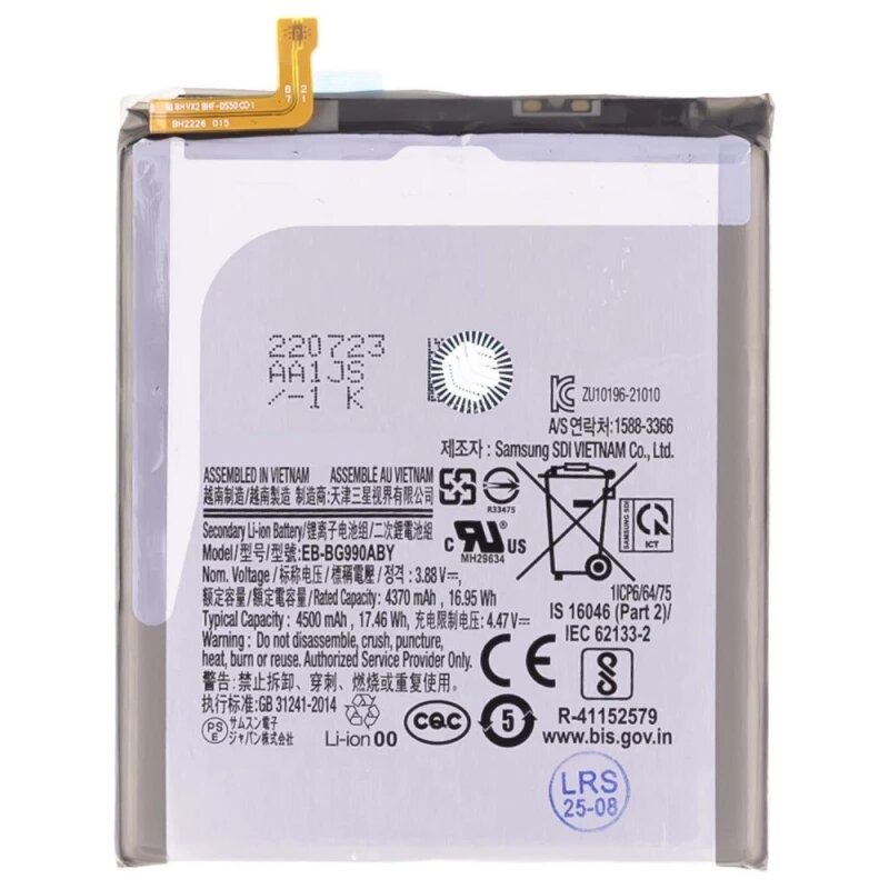 Аккумулятор для Samsung G990 Galaxy S21 FE (EB-BG990ABY) (ORIG100) (SP)