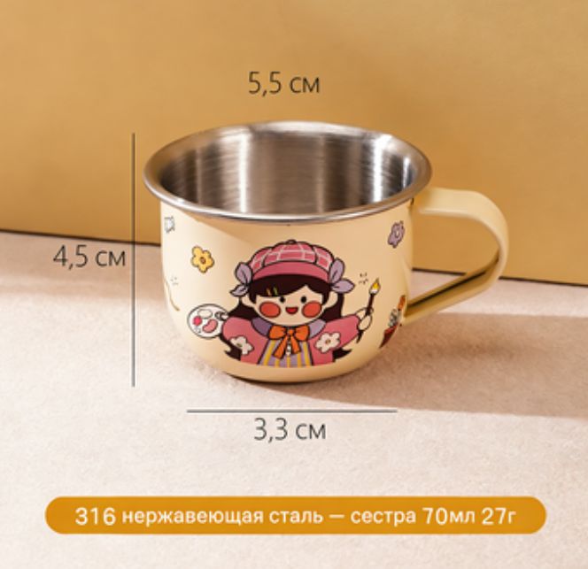 Кружка 70 мл — фото 1