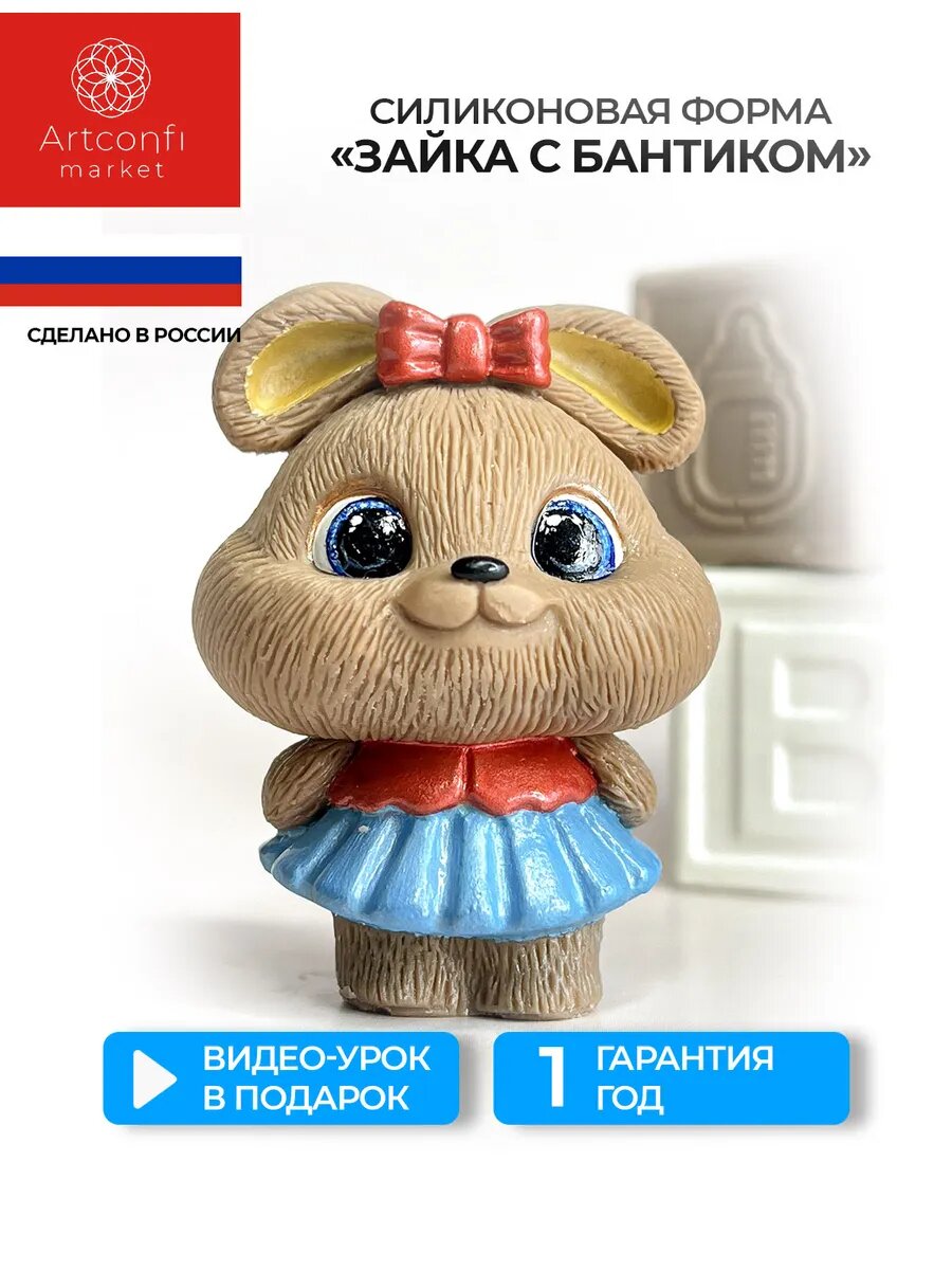 Молд зайка с бантиком