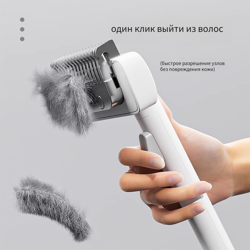 Расческа для домашних животных, кошек и собак, удаляющая прилипшую шерсть, белая