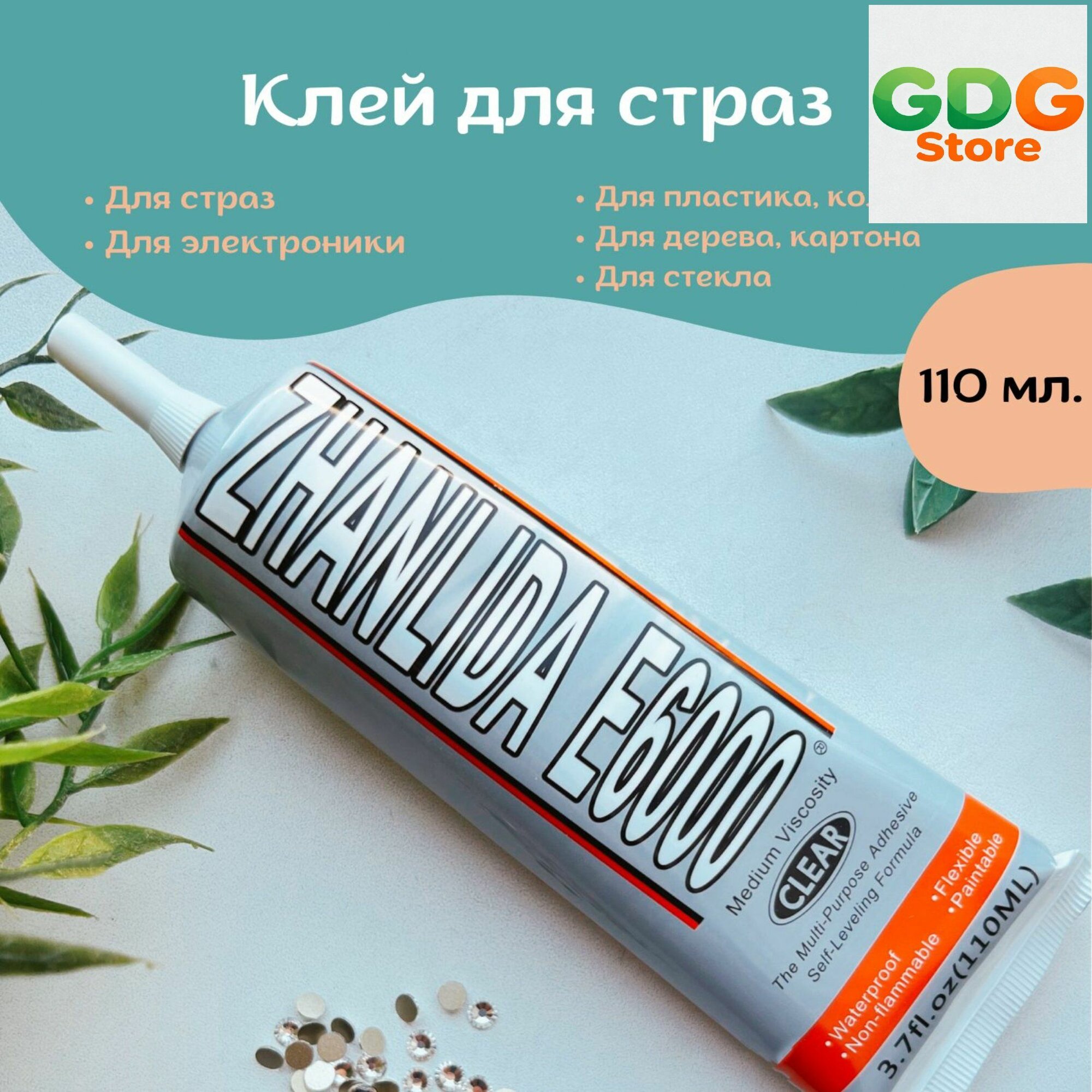 Клей для творчества Stuff Market, 110 мл, премиум