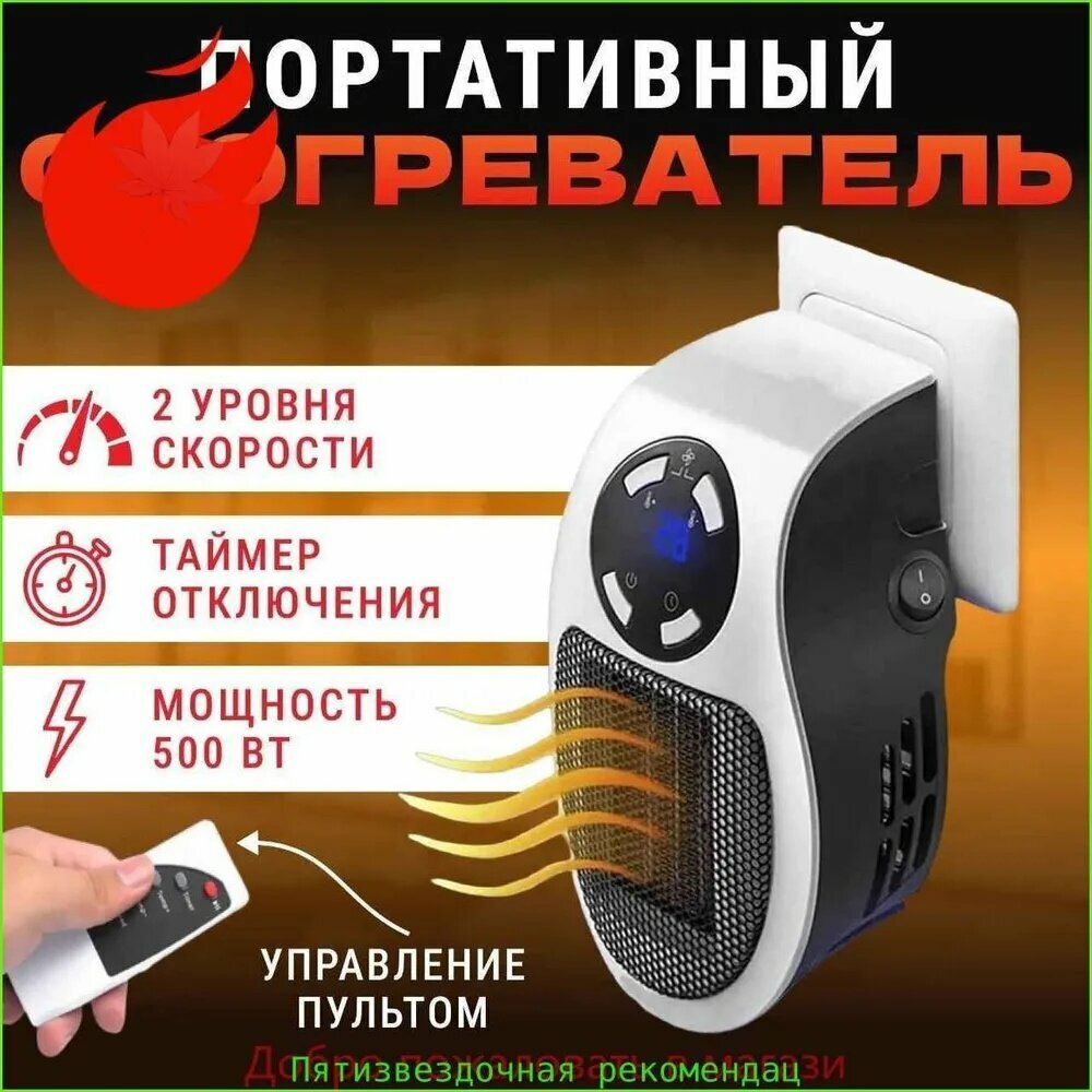 Обогрев теплицы, 1 шт