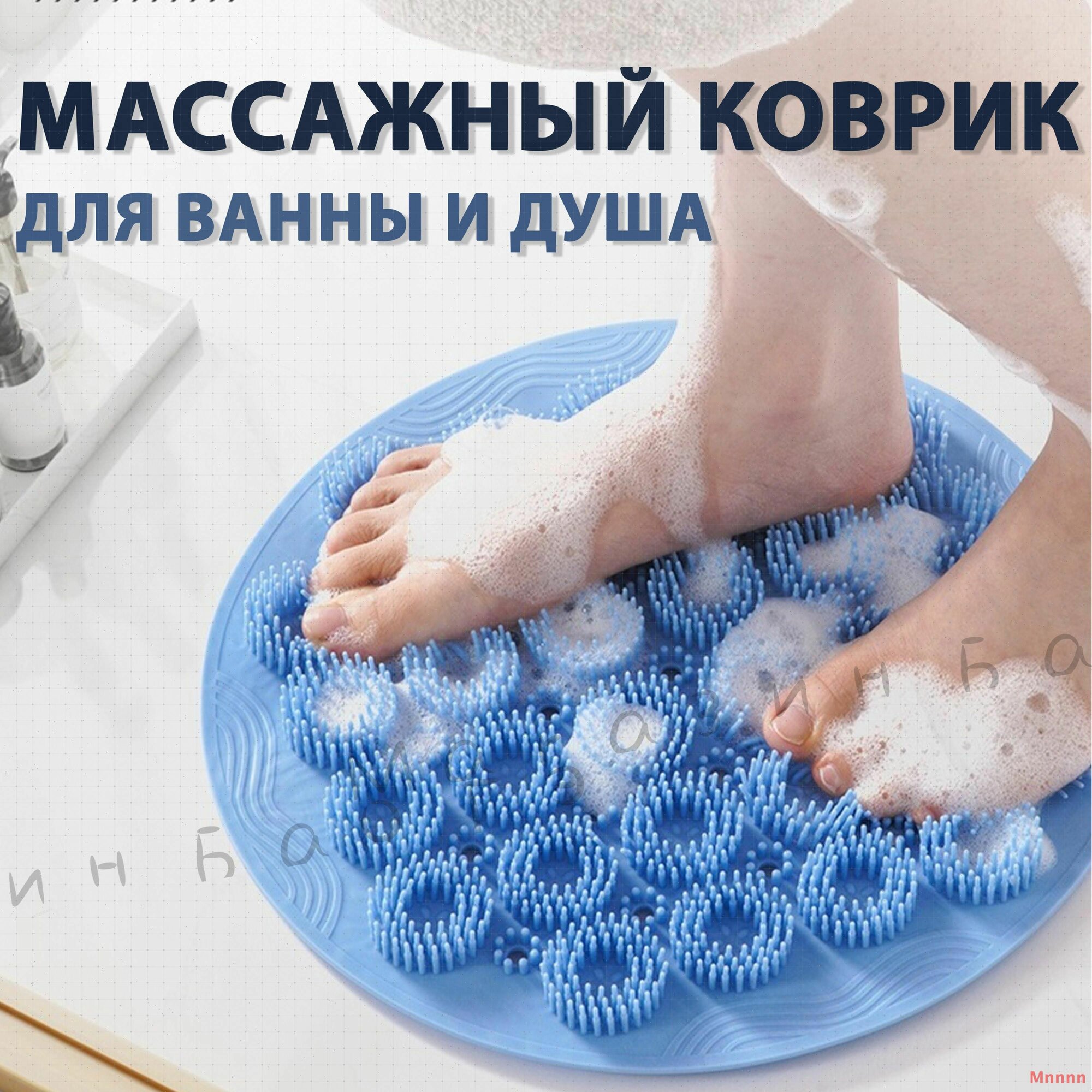 Коврик