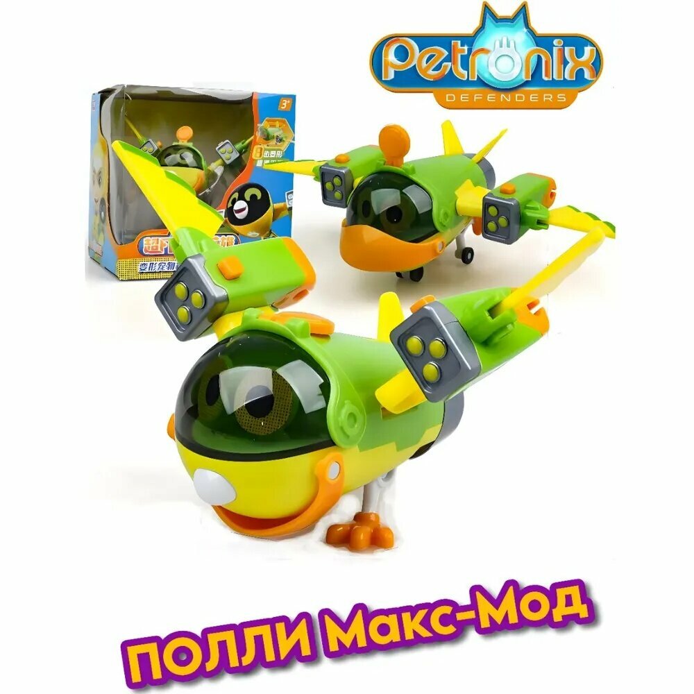 Петроникс Команда Petronixtoys Петроникс Petronixtoys Полли