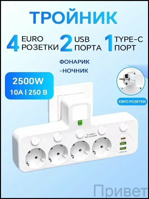 Многофункциональная настенная розетка с 4 розетками, 3 USB-порта, USB-адаптер 6 в 1 с защитой от перегрузки для смартфона, планшета