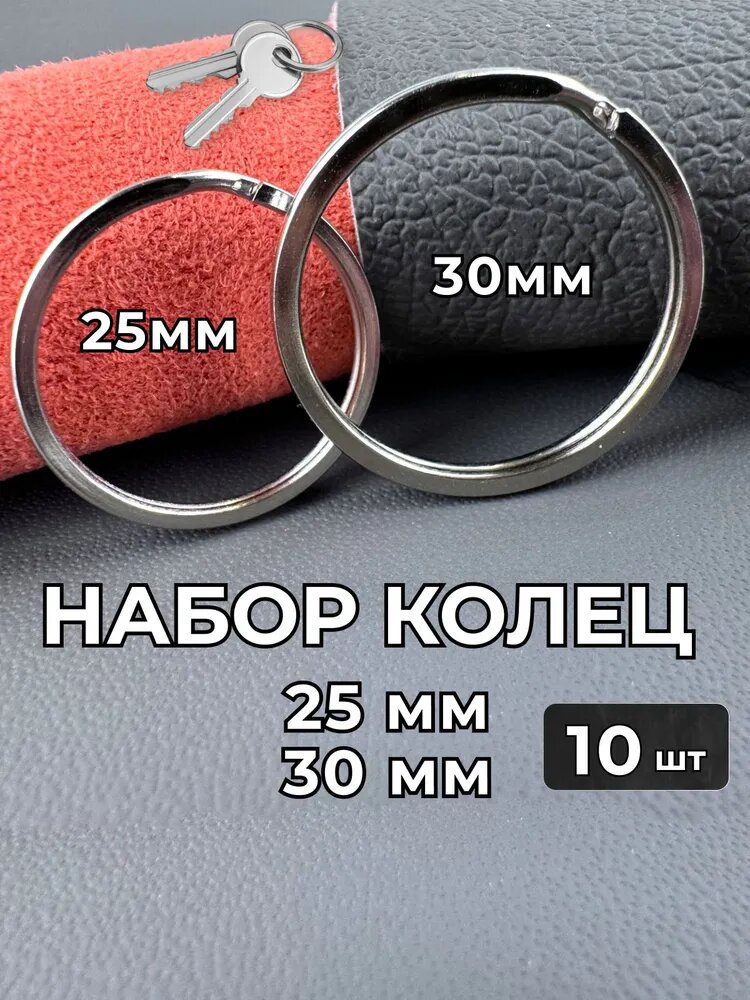 Бирка для ключа 10 шт.