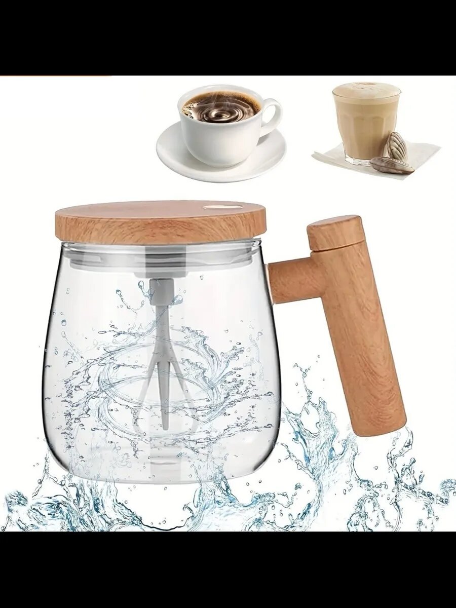 Миксер - кружка