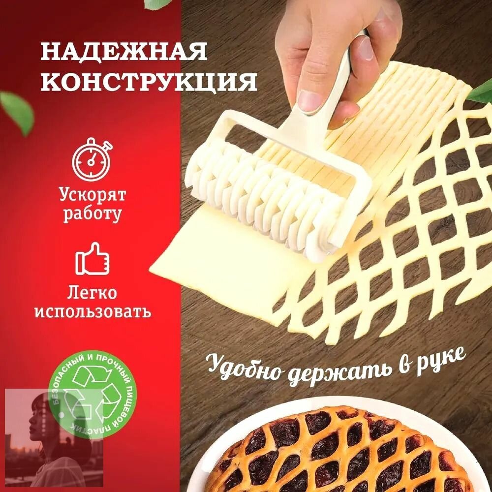 Ролик для теста — фото 1