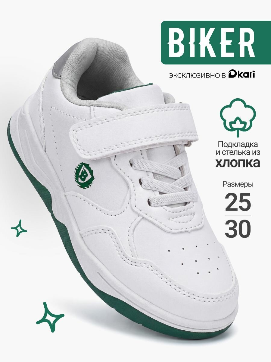 Кроссовки Школа 2025