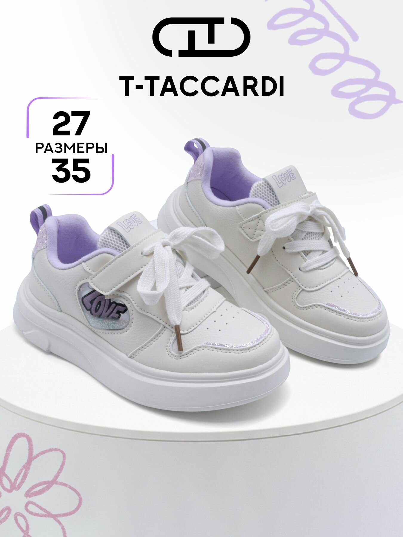 Кроссовки Кроссовки для девочек, T.TACCARDI, размер 35, цвет светло-бежевый