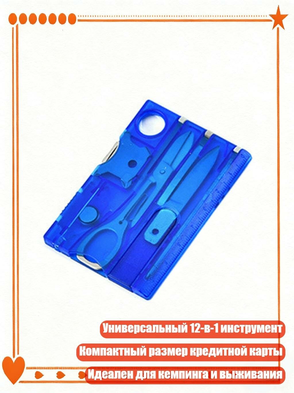 12-в-1 мультитул для кредитных карт, Синий