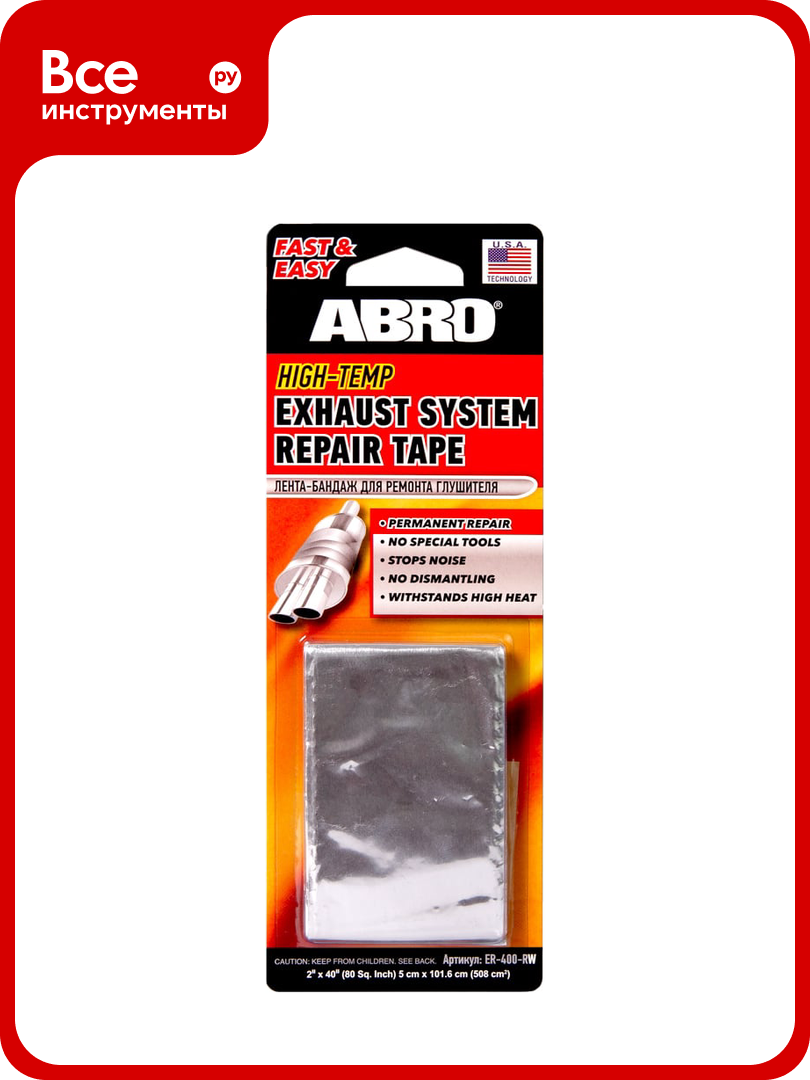 Лента для ремонта глушителя ABRO 5 см X 101,6 см ER-400-RW