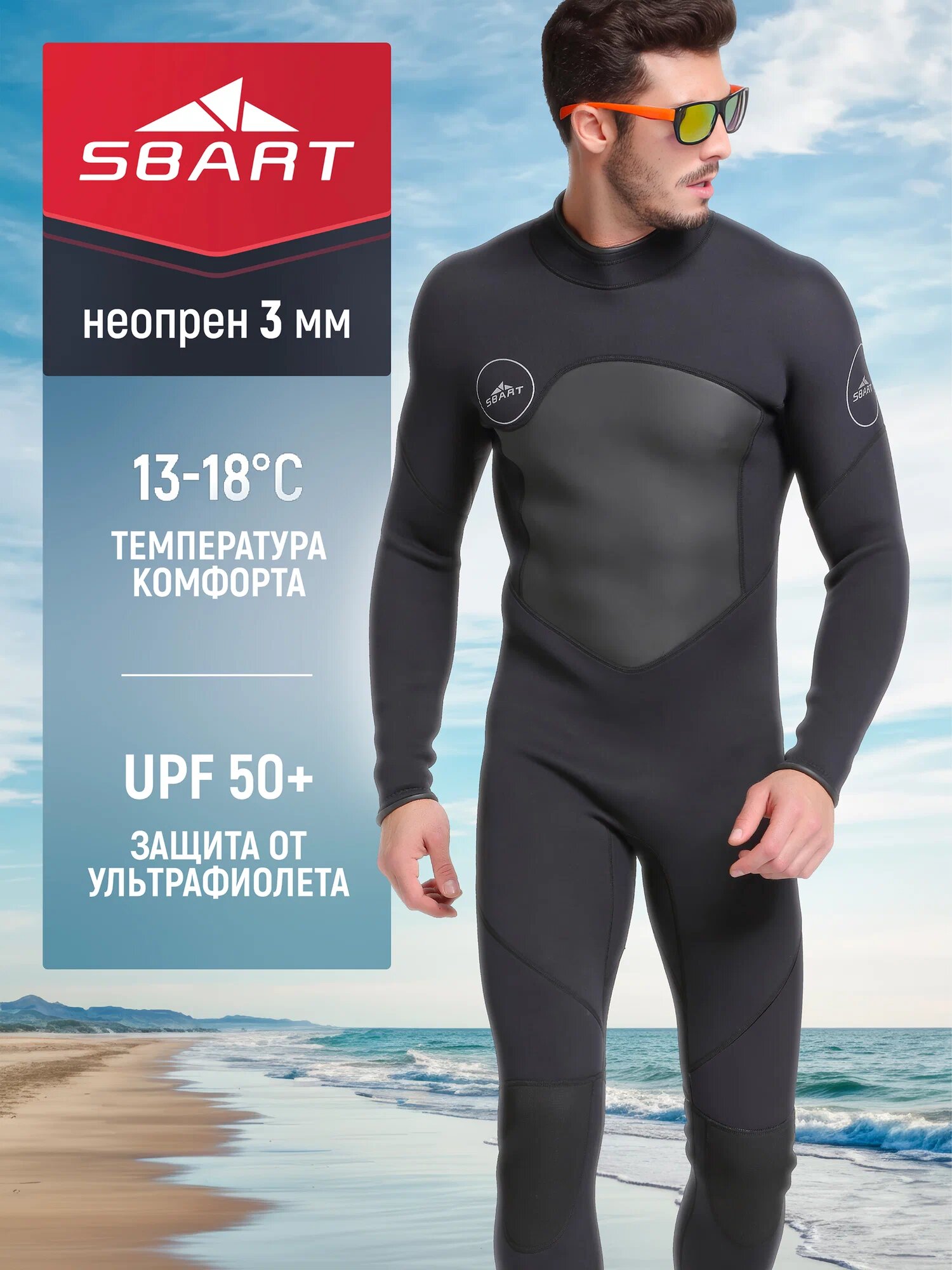 Мужской гидрокостюм для дайвинга 3 мм, сохраняющий тепло, для подводной охоты