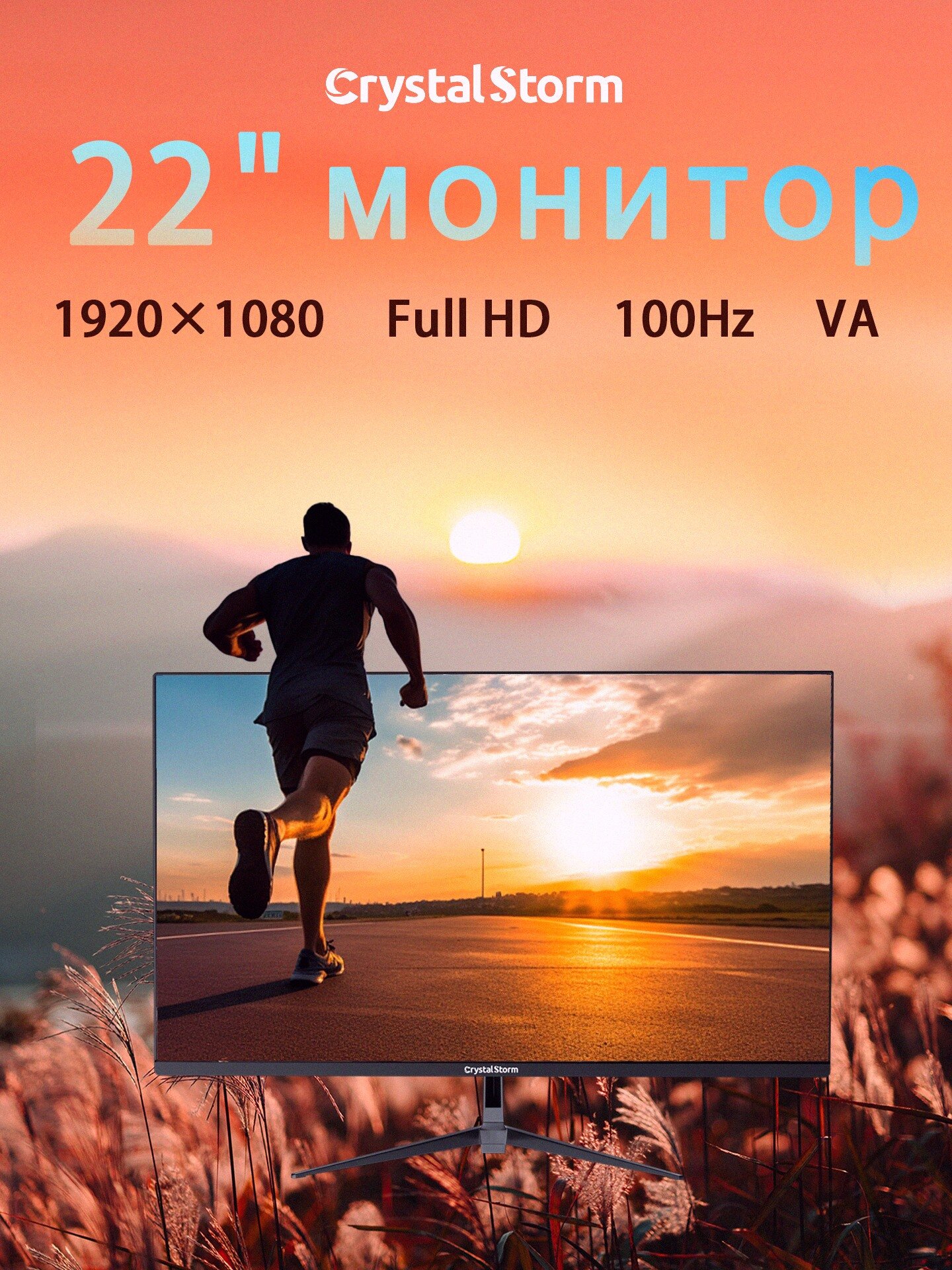 CrystalStorm 22" Монитор 1920x1080 100 Гц, VA, Чёрный игровой, для компьютера