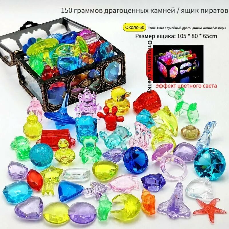 Набор из 60 бриллиантовых драгоценных камней для детей, Пластиковые Алмазные акриловые прозрачные Имитационные кристаллы