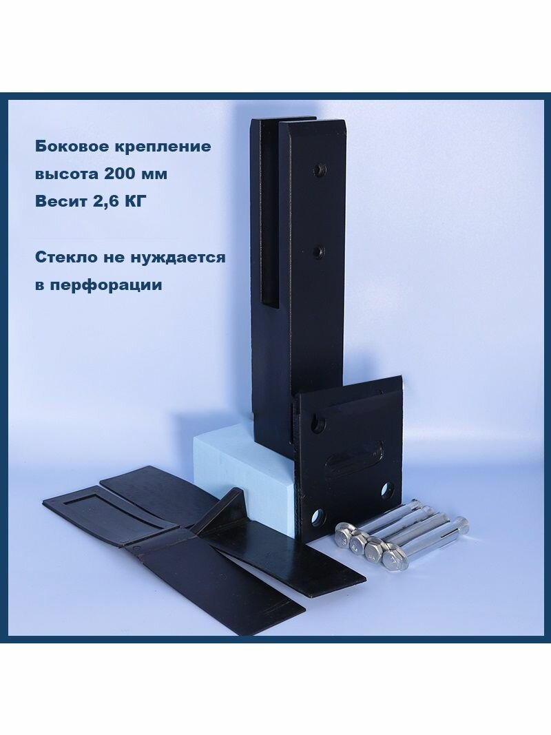 Боковой кронштейн для стекла 10-12 мм черная цельная сталь