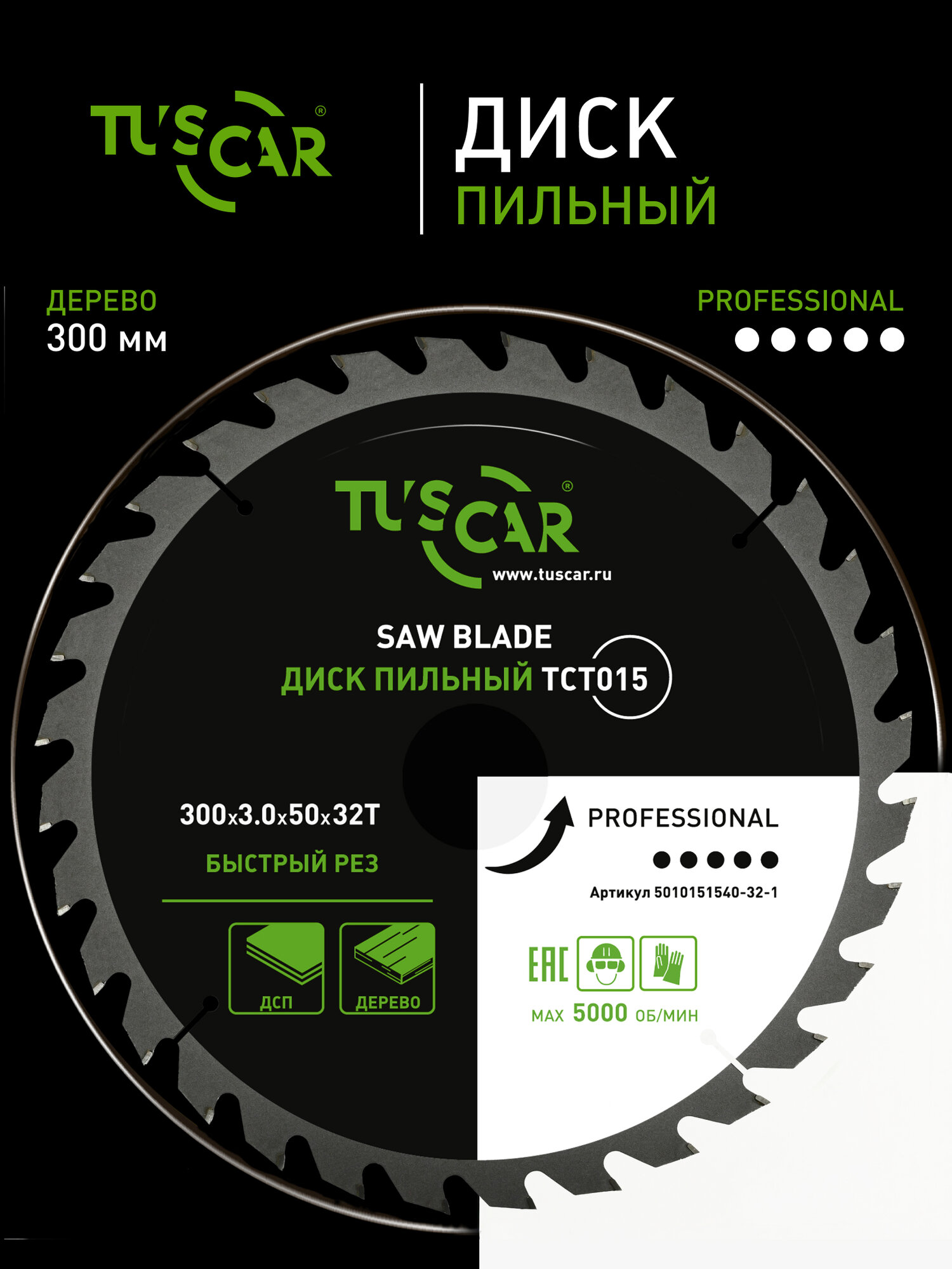 Диск пильный TUSCAR TCT015 Professional, 300х50x32T, дерево.