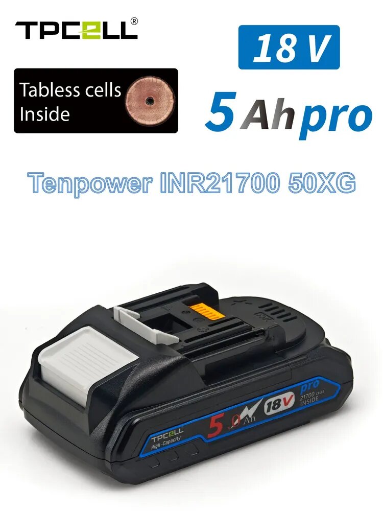 TPCELL 18V 21700 5 клеток 5Ah pro батарея для электроинструмента (TP 50XG)