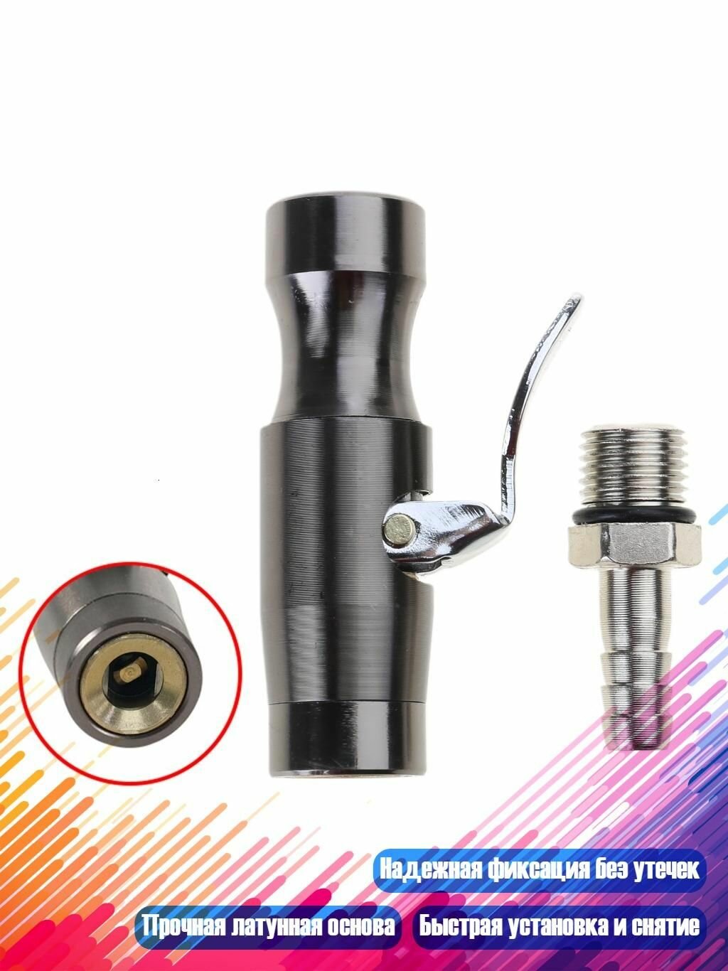 Самоблокирующийся клапан для накачки шин, надежный и эффективный, двойной замок, Черный